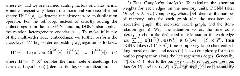 ICDE2023 | DGNN：解耦图社交推荐 - 知乎