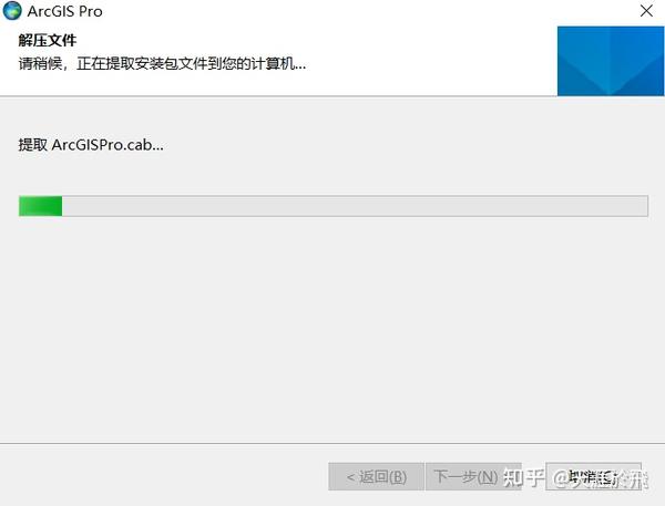 ArcGIS Pro 3.01图文安装步骤教程附安装包下载 - 知乎
