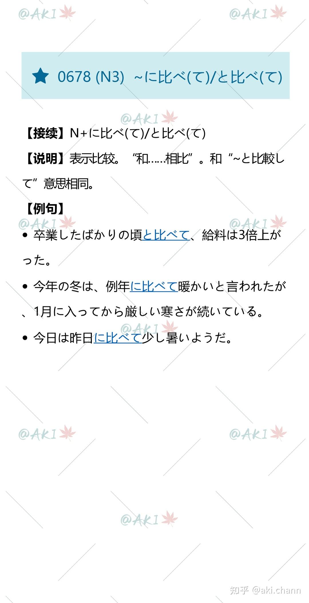 👑日语笔记整理—蓝宝书1000-0678 - 知乎