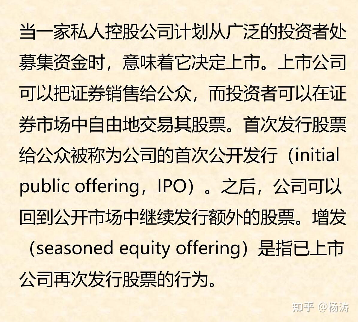 金融知识：IPO（initial public offering） - 知乎