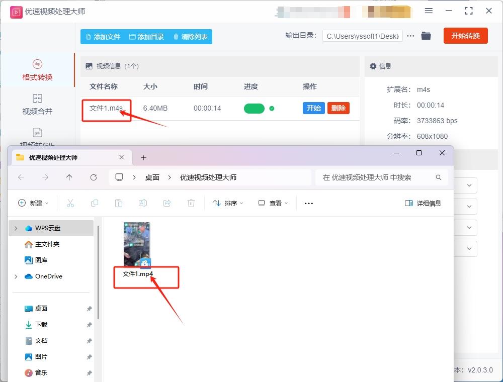 怎么将m4s转换成mp4？M4s格式转换成MP4格式的几种转换方法 - 知乎