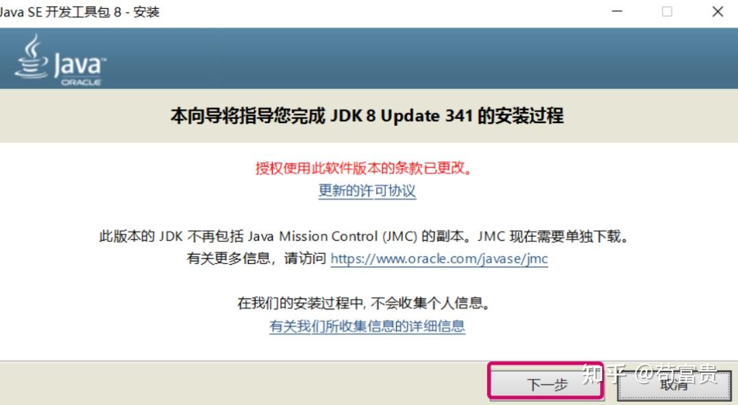JAVA初学者 --- --- jdk的安装与配置【win11系统】 - 知乎