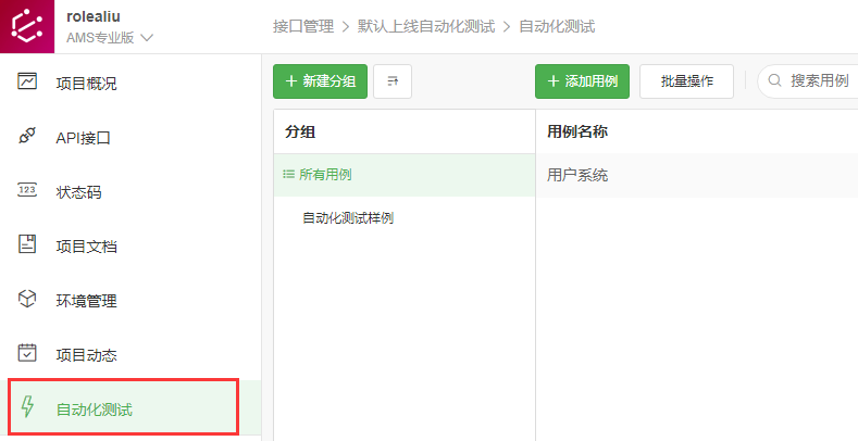 使用eoLinker进行API接口自动化测试——简易模式（UI） - 知乎