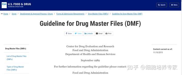 美国FDA对DMF指南的解读 - 知乎