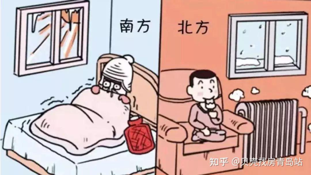 都说南方人喜欢买房,北方人表示不服 知乎