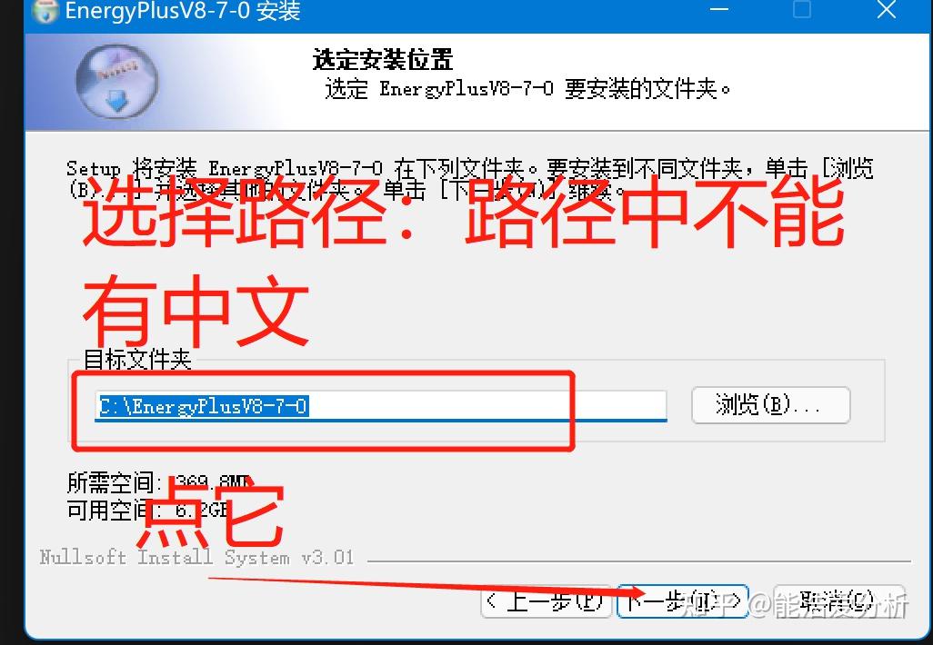 EnergyPlus: Day03 软件安装 - 知乎