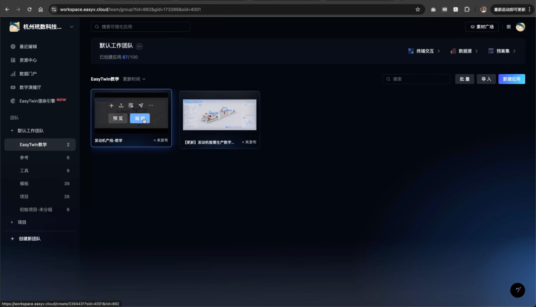 生动演绎数字孪生典型交互 | 玩转EasyTwin 工业篇V2课程回顾 - 知乎