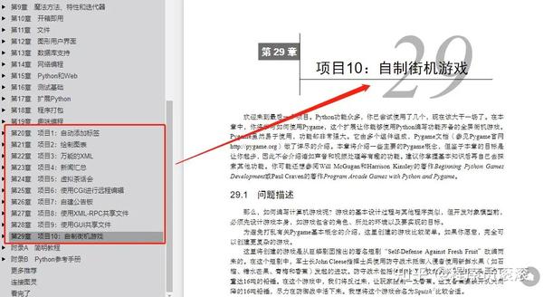 Python新手必备教程:《python基础教程》第3版pdf免费分享! 知乎