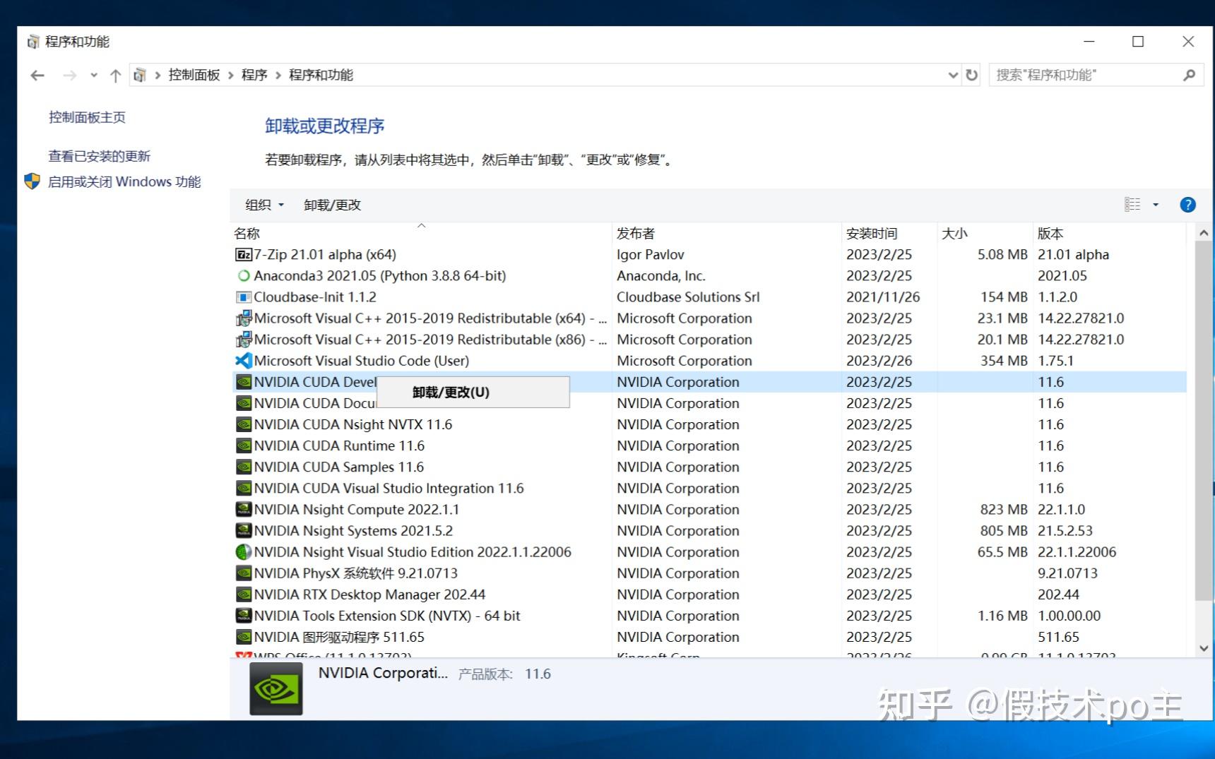 CUDA的卸载 - 知乎