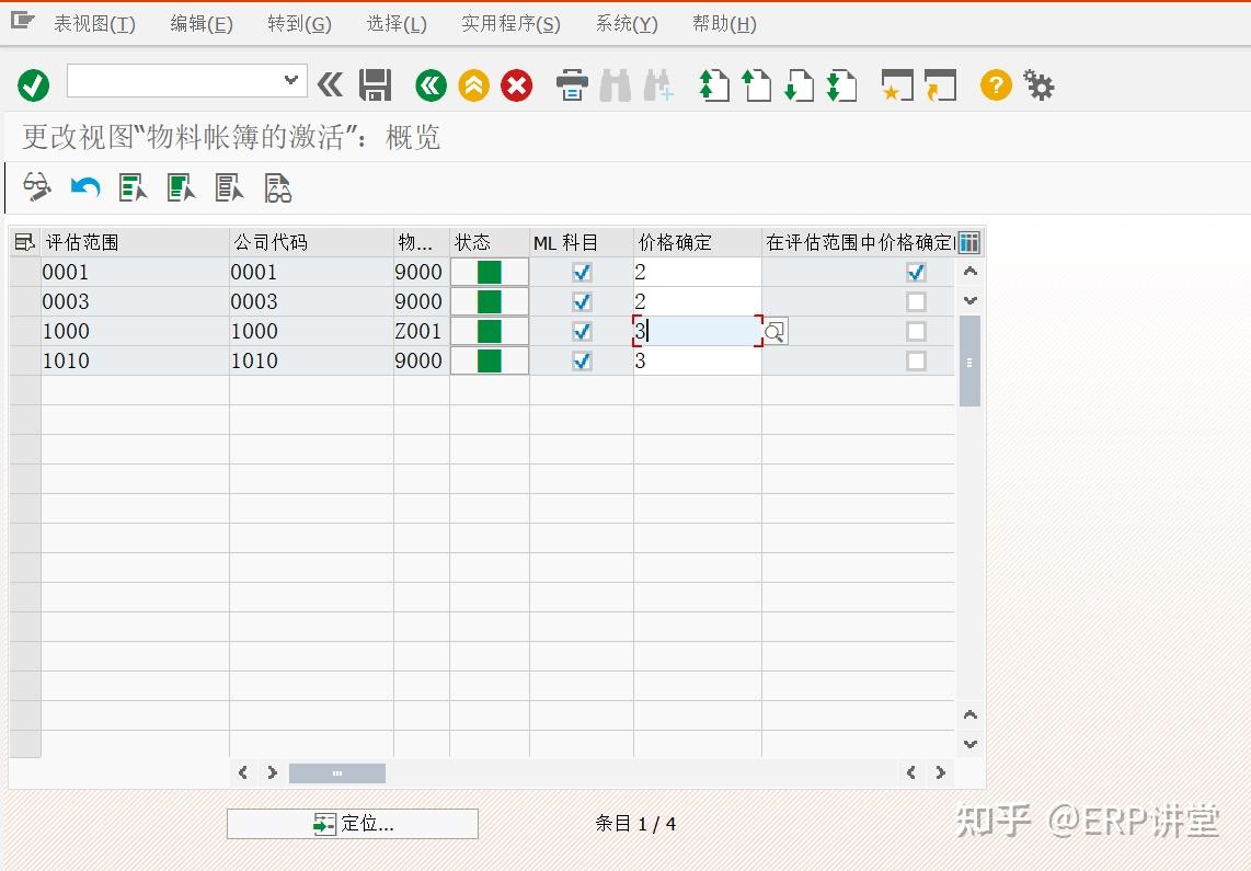 SAP CO模块后台配置全配置手册3 - 知乎