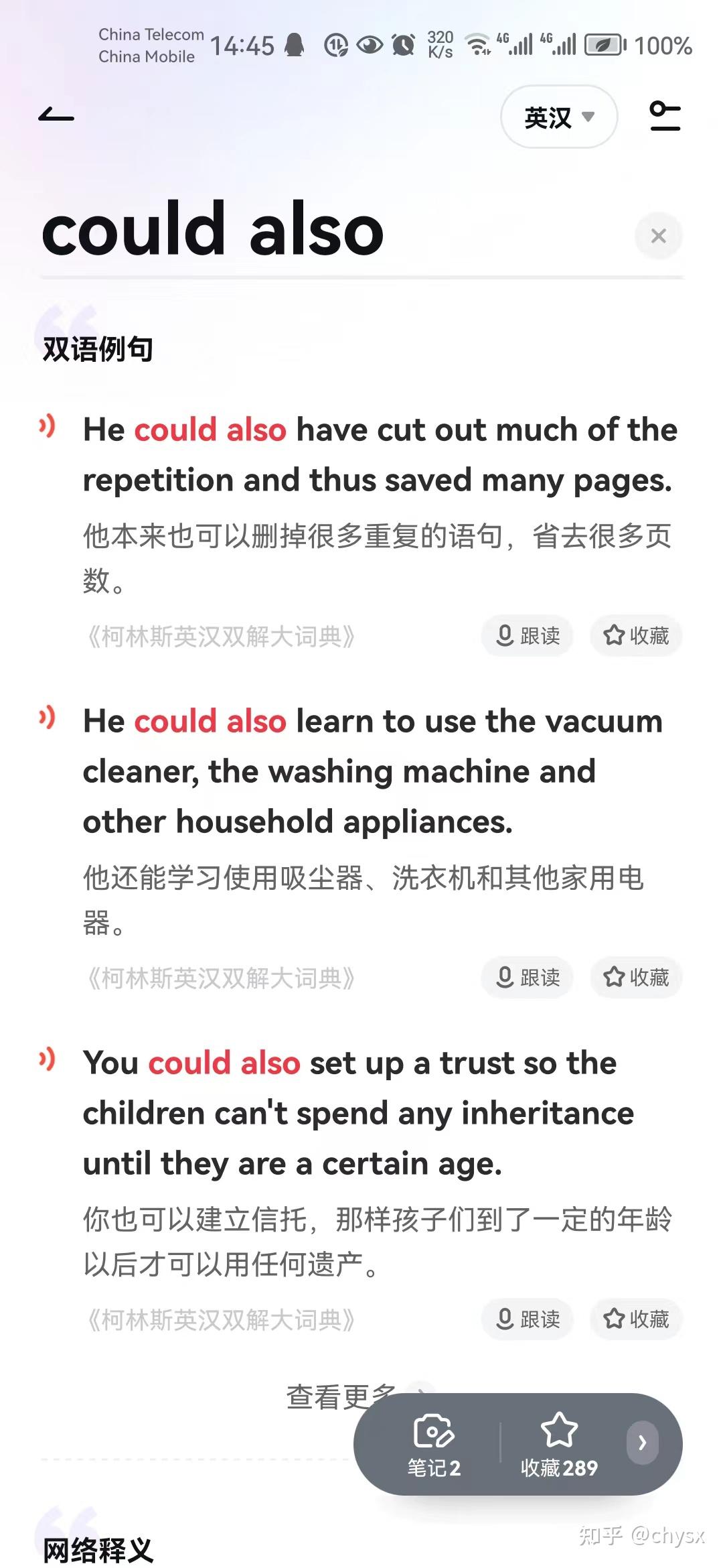 与情态动词could相遇后，also的安放 - 知乎
