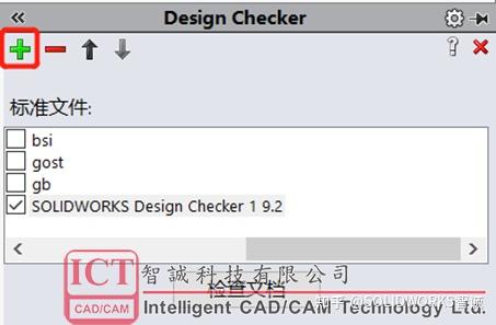 SOLIDWORKS DeisgnChecker浅谈 - 知乎