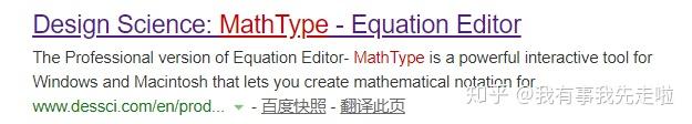 下载Mathtype遇到的那些事儿 - 知乎