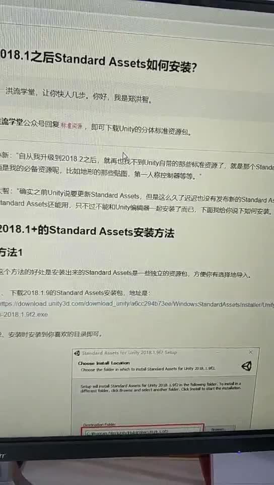 2018.1之后Standard Assets如何安装？ - 知乎