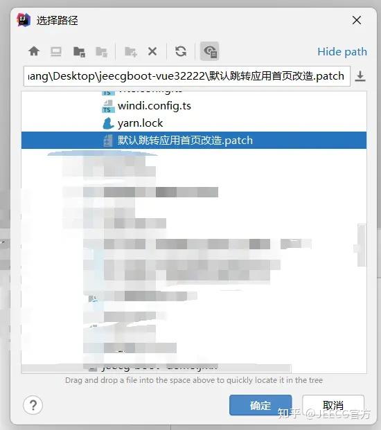IDEA 如何制作代码补丁？IDEA 生成 patch 和使用 patch - 知乎