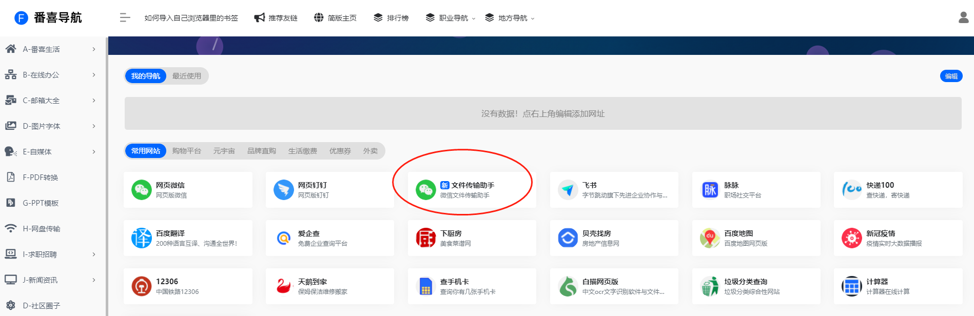 微信文件传输助手网页版，还有类似功能的3个网站 - 知乎