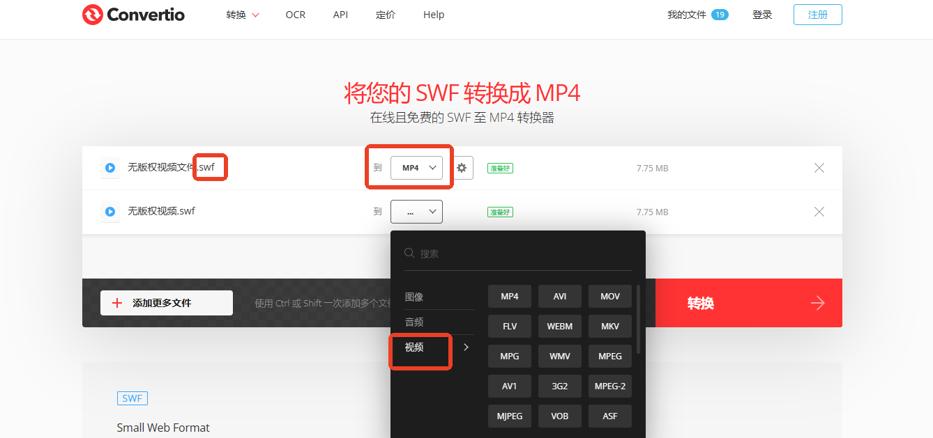 swf用什么软件能打开？转换成mp4格式帮你轻松破局！ - 知乎