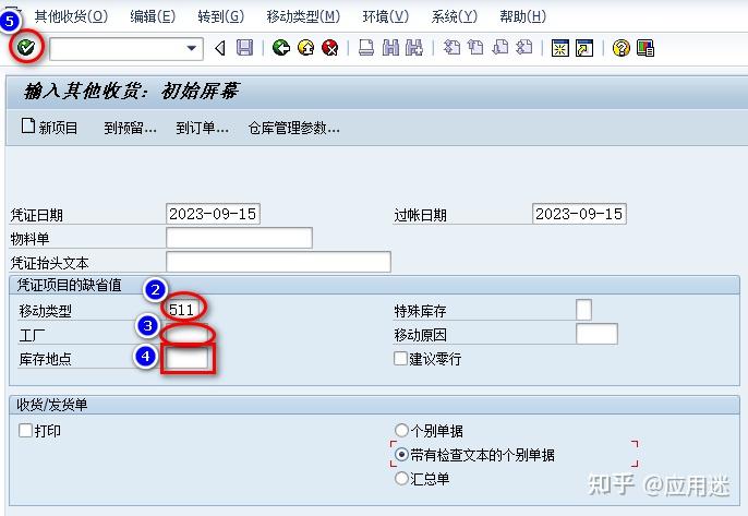 sap如何入库免费物料 - 知乎