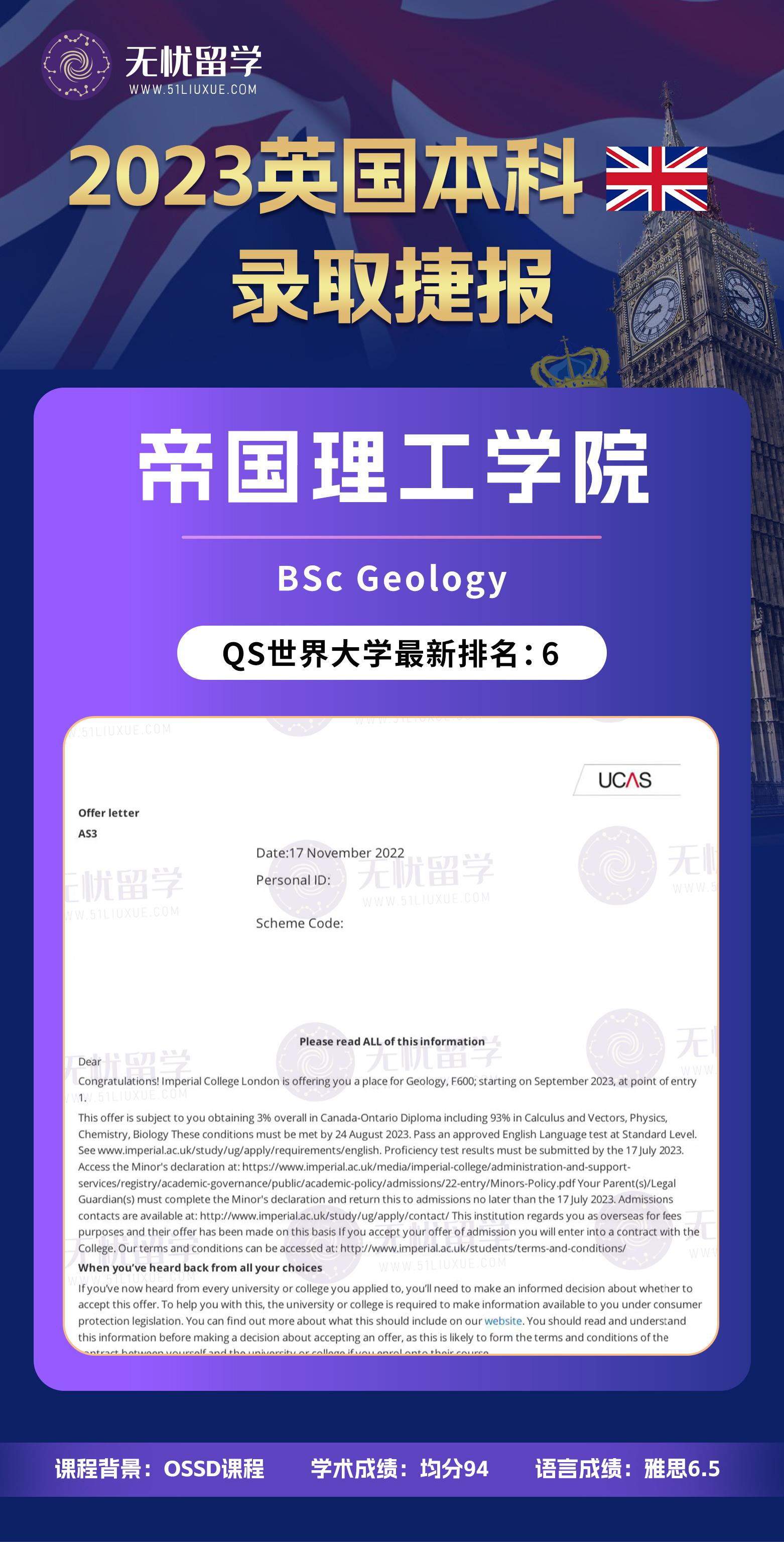 23FALL帝国理工offer新鲜出炉！OSSD申请G5不是梦！ - 知乎