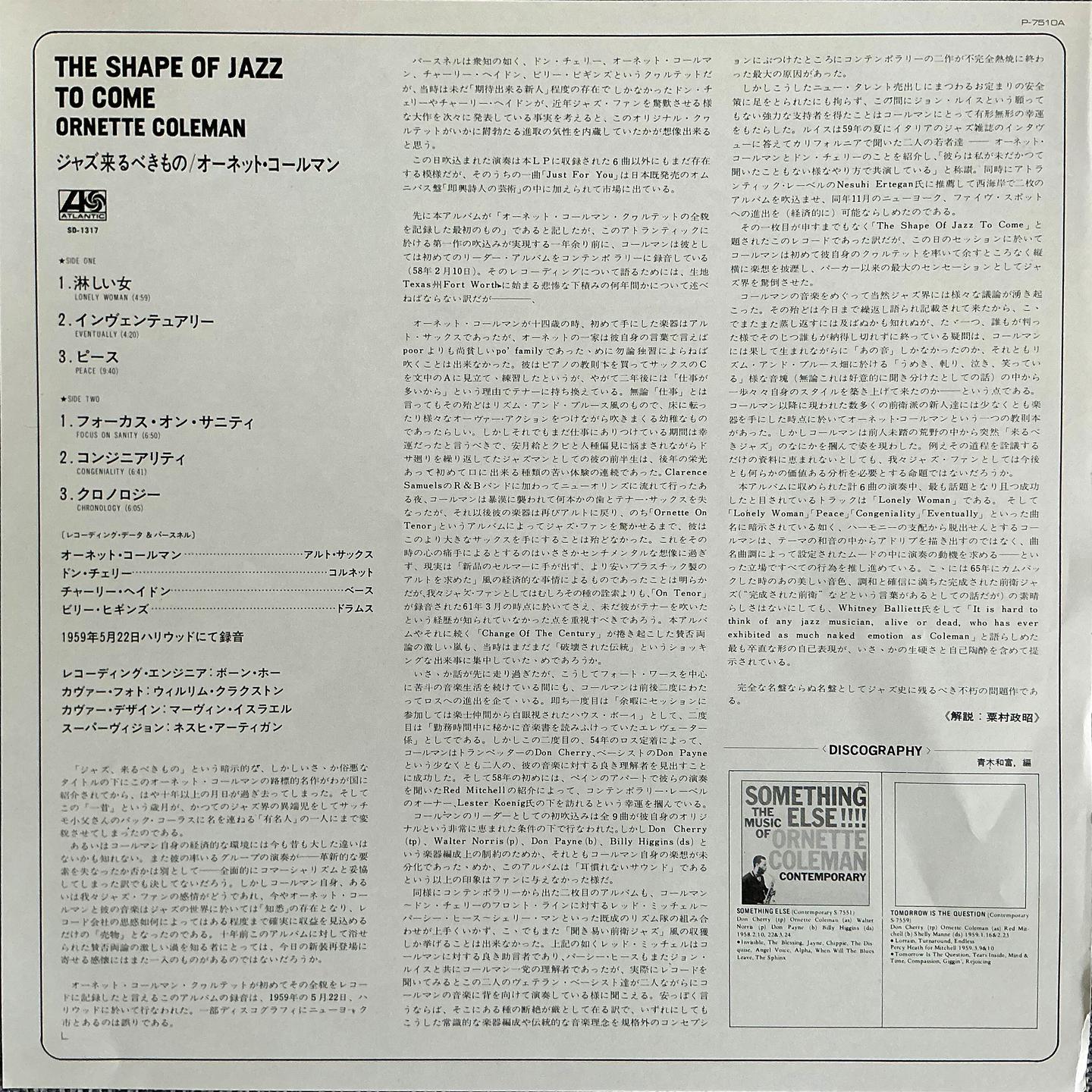 The Shape Of Jazz To Come - 知乎