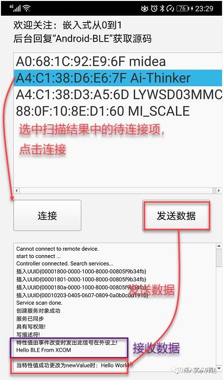 Qt编程实例：基于Android的BLE通信软件 - 知乎
