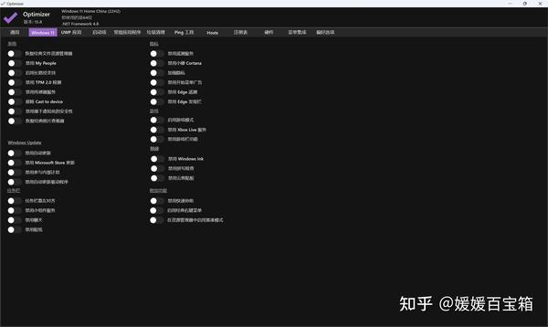 史上最强！Optimizer：打造极致Windows系统，强到离谱！ - 知乎