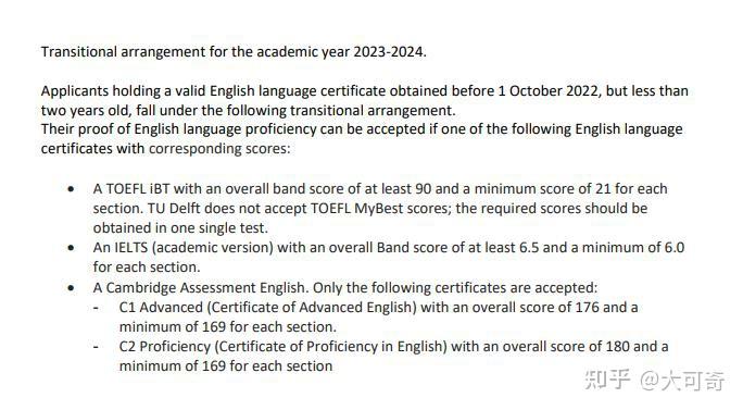 代尔夫特理工TU Delft更新2023入学申请语言要求 硕士需要雅7.0（6.5）托福100（22）博士则放宽 - 知乎