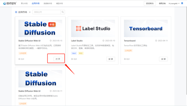 Stable Diffusion“网页版”上线，超详细教程！ - 知乎