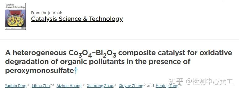 催化研究中的XPS表征：元素组成、化学态分析、定量分析、机理探究 - 知乎