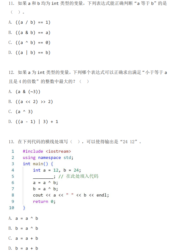 GESP 6月份 C++三级认证真题及答案 - 知乎