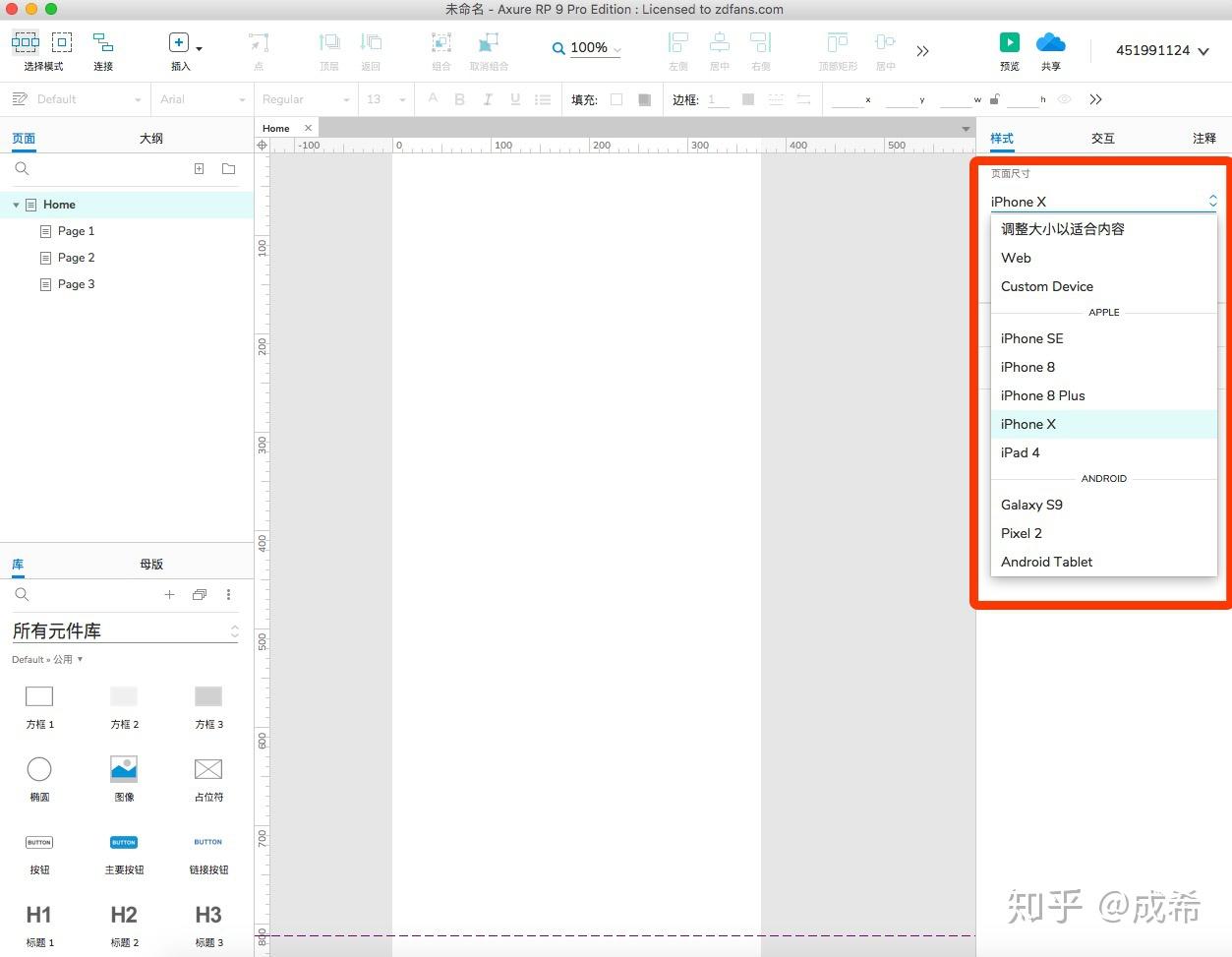 用Axure 9制作移动端原型，并在手机上演示和展示的教程 - 知乎