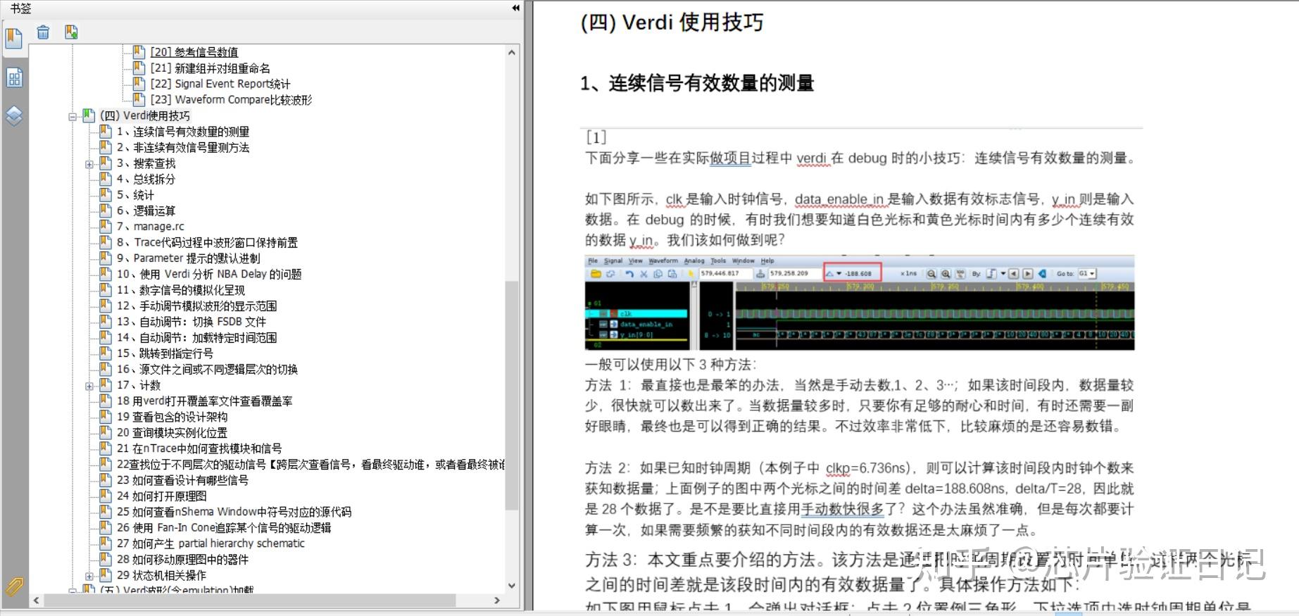 分享《verdi用法小结》的pdf - 知乎