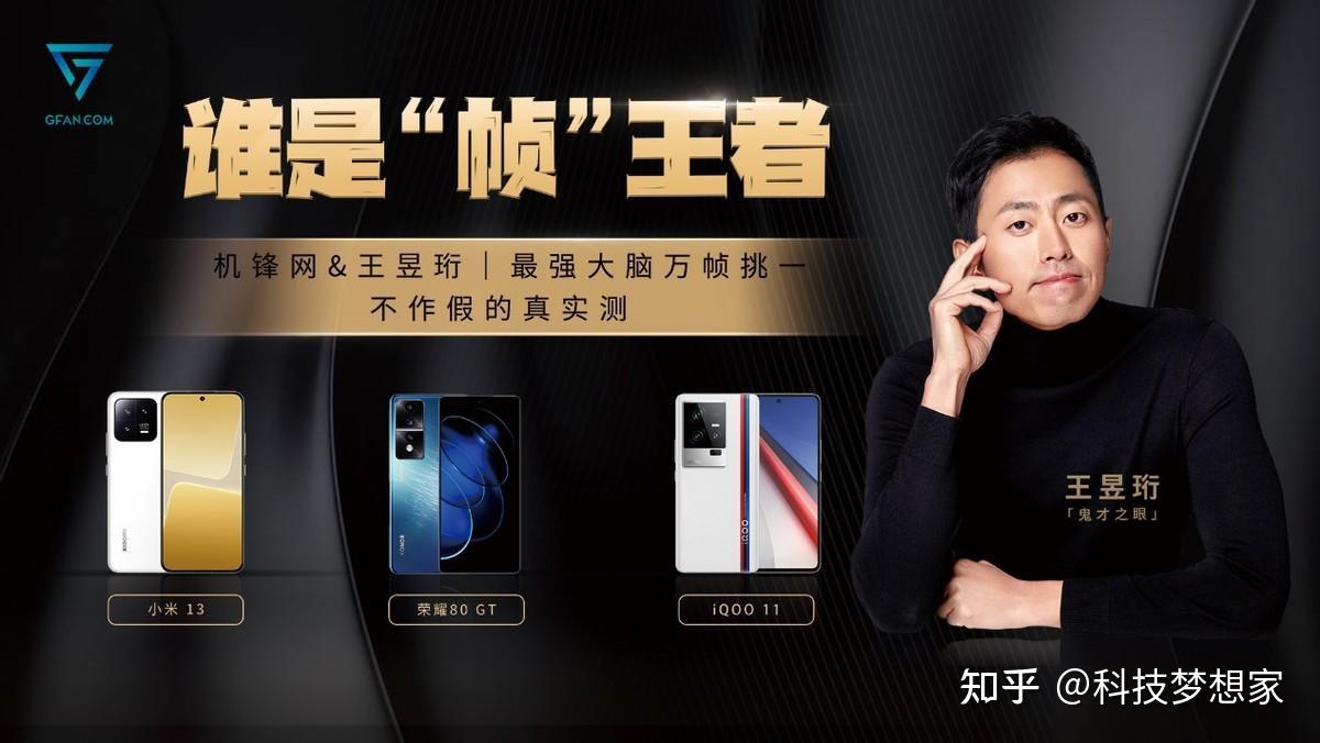《谁是“帧”王者》详细揭秘：水哥慧眼识英雄 荣耀80 GT超帧摘桂冠 - 知乎