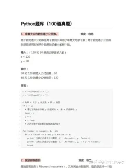 值得苦练的Python100道真题 题库（附PDF） - 知乎