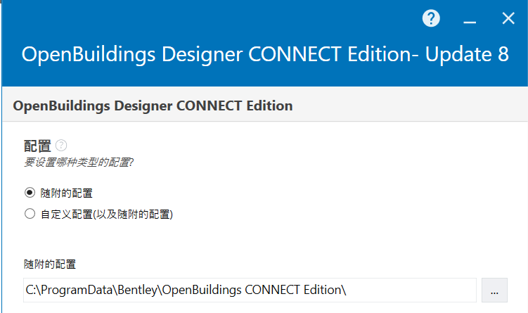 Building君的修炼秘籍：OpenBuildings Designer 定制指南系列来啦！ - 知乎