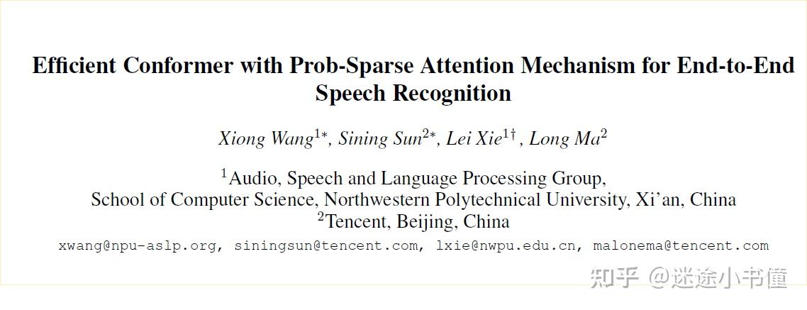[细读经典]用Prob-Sparse注意力构造高效的Conformer - 知乎