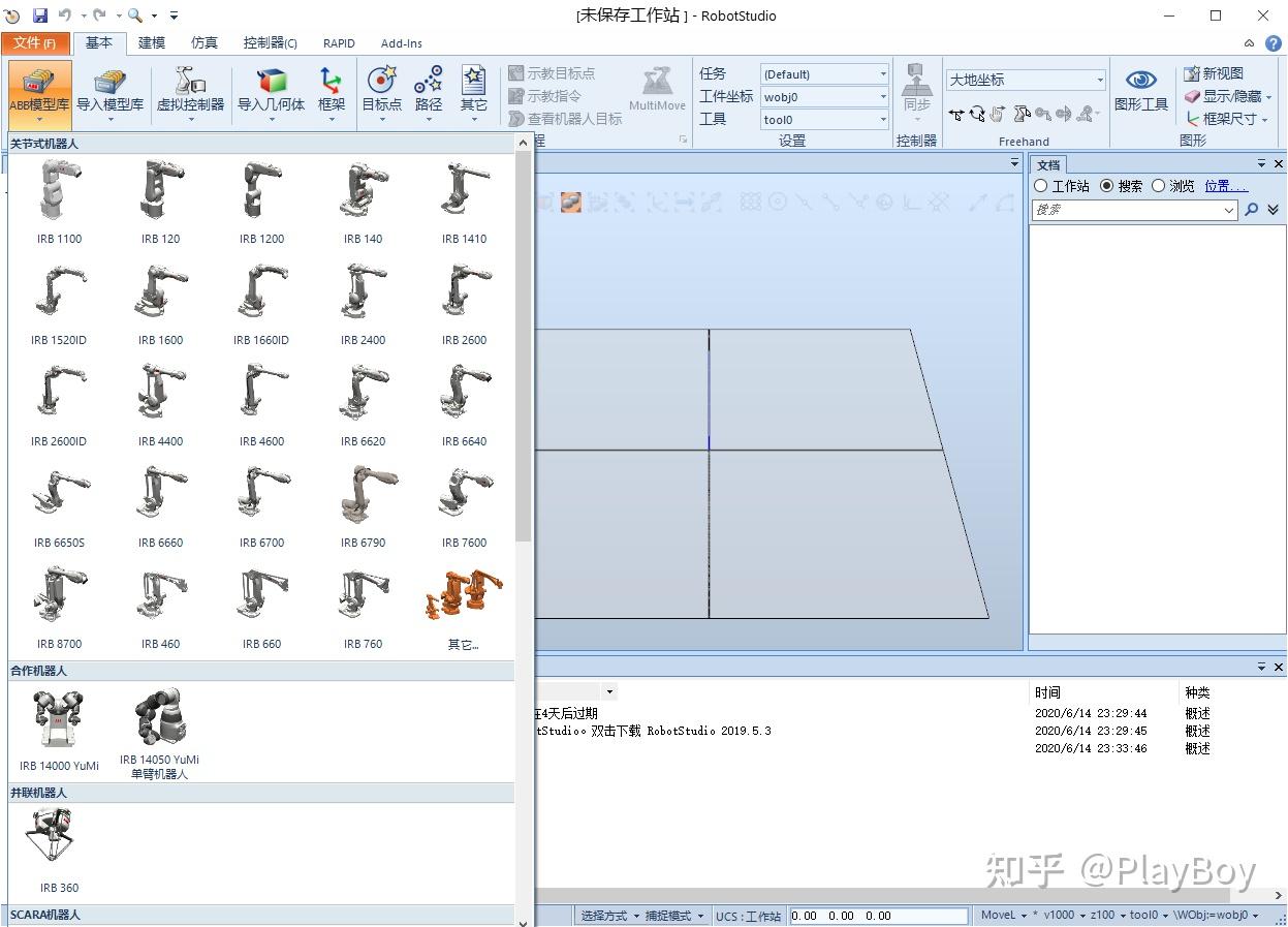 第一章 ABB机器人介绍和RobotStudio介绍 - 知乎