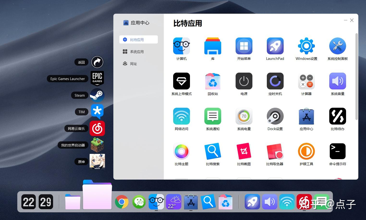 Windows Dock栏完全指南，Win11可用 - 知乎