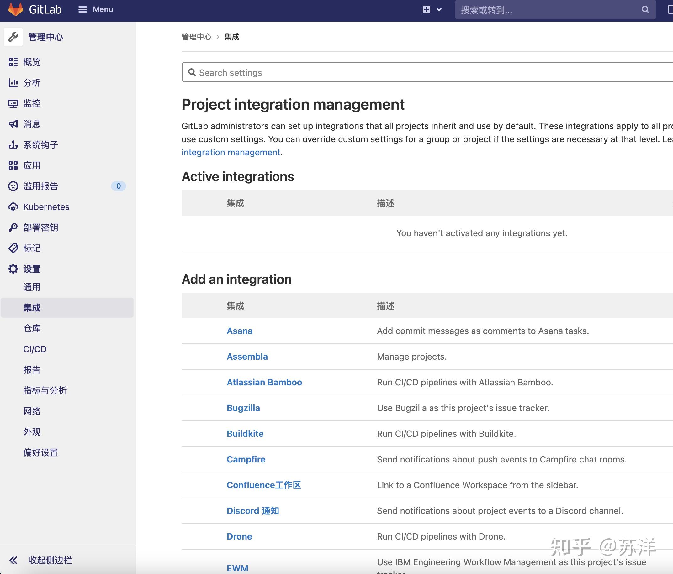 试用 GitLab 14 以及中国发行版：极狐 - 知乎