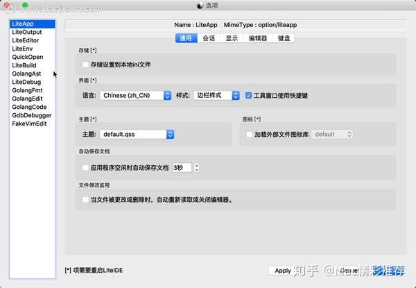 LiteIDE X for Mac(用于Go编程语言的专用和多平台IDE) - 知乎