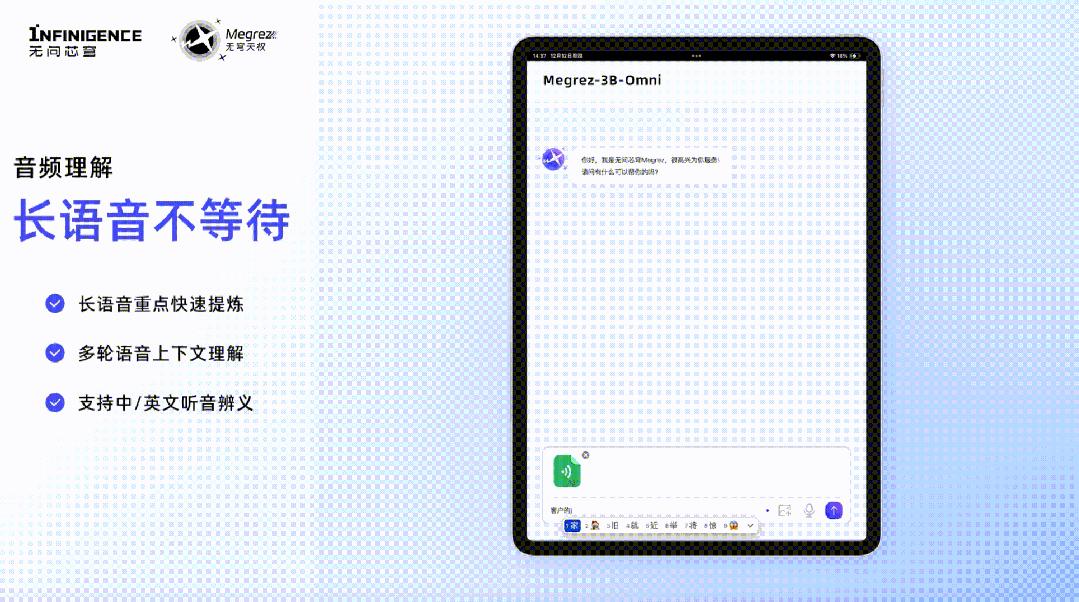 全球第一款端侧全模态理解模型开源！向大家介绍Megrez-3B-Omni，轻松实现端上图像、音频、文本极速推理 - 知乎