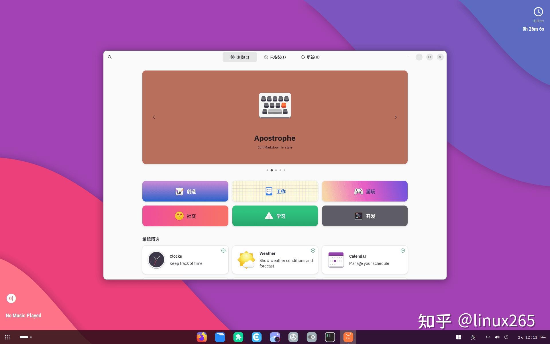 美化你的 Ubuntu，让你的 Ubuntu 看起来更漂亮！ - 知乎