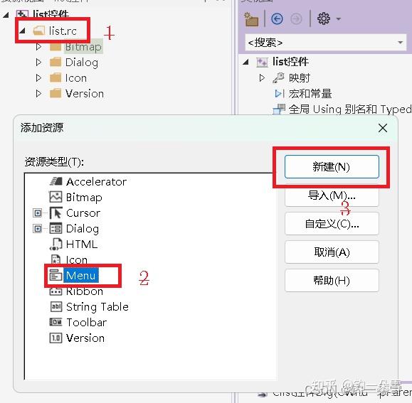Mfc List Control控件 右键显示菜单 知乎
