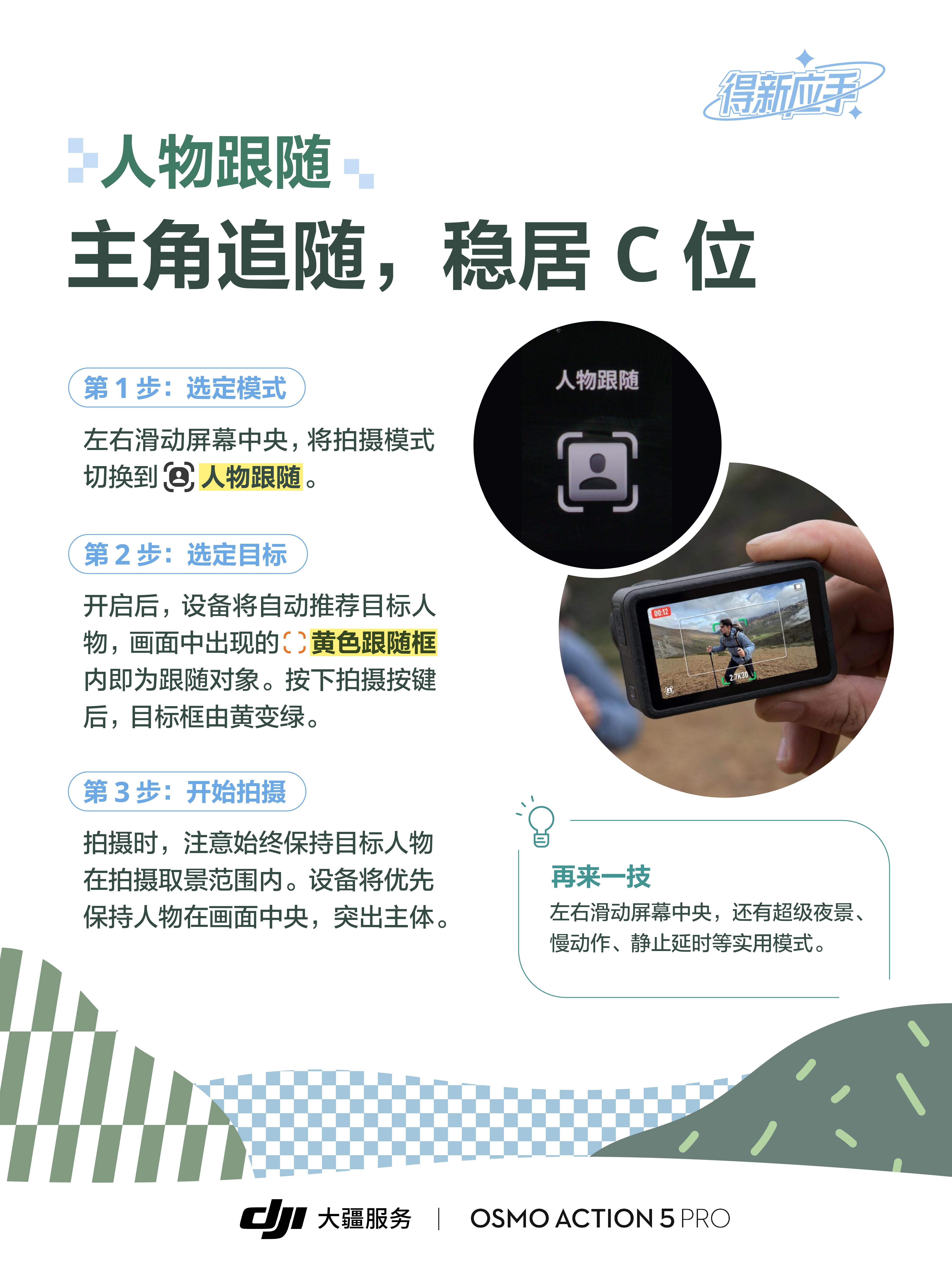 速度保存 ️官方全套 OA5 Pro 教程 - 知乎