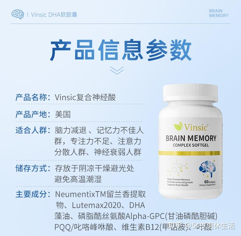 看过来！8大进口神经酸的品牌排行榜 - 知乎