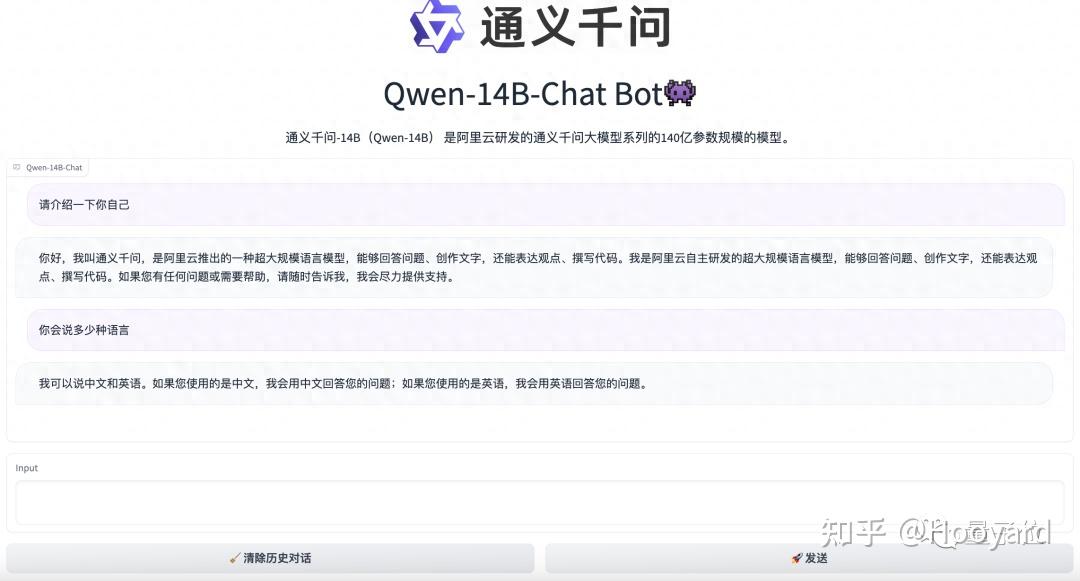 阿里巨头开源140亿参数大模型Qwen-14B：冲击人工智能新高峰 - 知乎