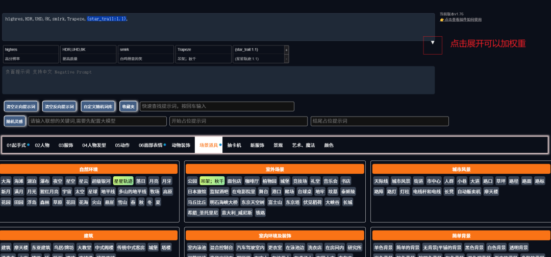 人手必备的ComfyUI的提示词插件SixGod - 知乎