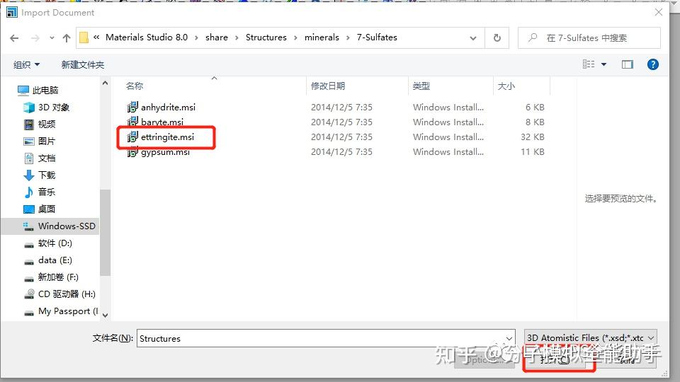 LAMMPS模拟与后处理技巧和教程 - 知乎
