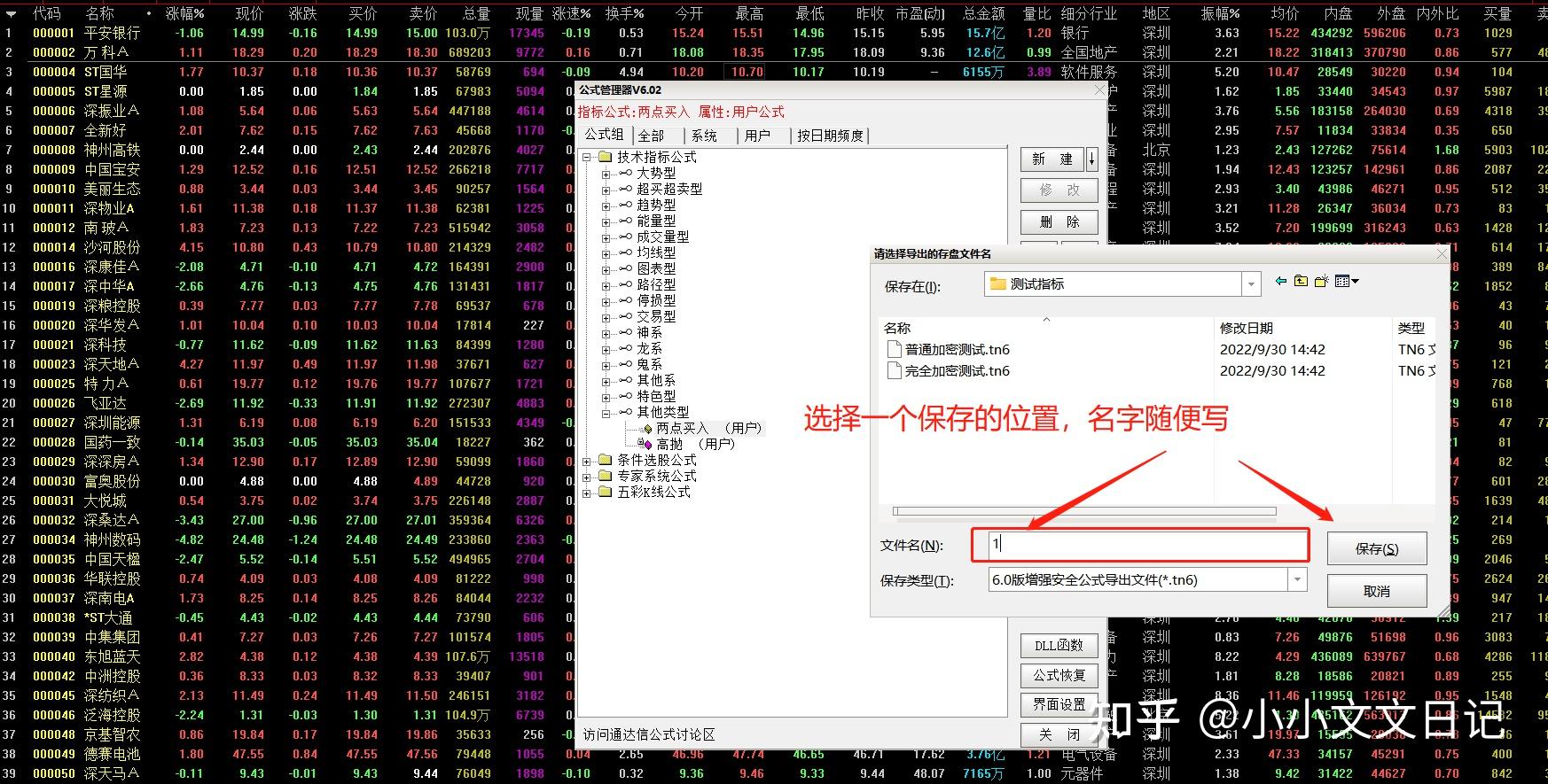 通达信完全加密的.tn6 文件破解方法公式 - 知乎