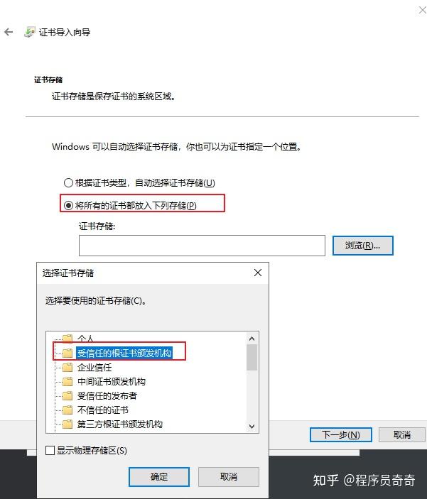 （亲测可用）夜神模拟器通过charles抓包的全过程 知乎